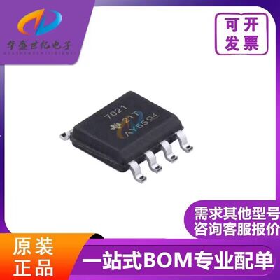 ISO7021FDR 丝印I7021F SOP8 进口数字隔离器芯片 现货 全新原装