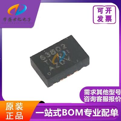 TPS63802DLAR 63802DLAT贴片VSON-10 DC-DC开关稳压器IC 全新原装