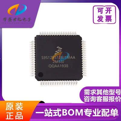 S9S12XS128J1MAA封装PQFP-80 16位微控制器IC芯片集成电路元器件