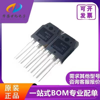 20N135FD TGAN20N135FD 电磁炉IGBT管 20A 1350V 原装正品三极管