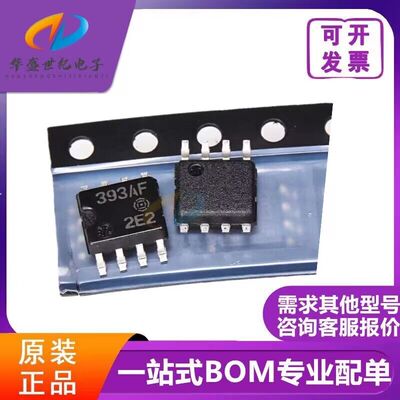HA17393AFEL 丝印393AF 集成电路 芯片IC SOP-8封装 全新质量保证