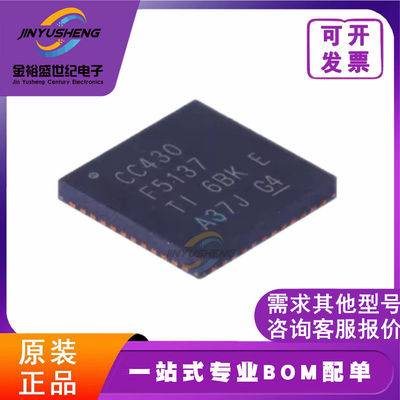 全新原装 CC2640R2FRGZR CC430F5147IRGZR QFN48 一站式 bom配单