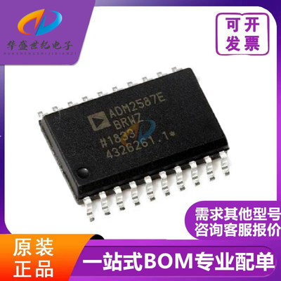 ADM2587EBRWZ EBRW E 2582 3251EARWZ EARW 3053BRWZ BRW全新原装