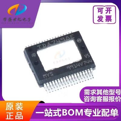 全新原装现货 TDA7498ETR TDA7498E TDA7498 SSOP36 质量保证直拍