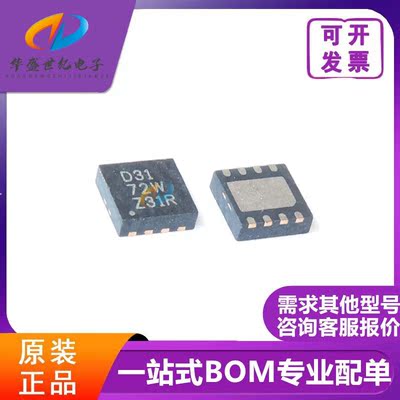 全新原装现货 DAC8531IDRBR D31 QFN8 驱动转换器芯片 贴片ic