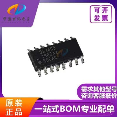 DS2408S 丝印DS2408 总线开关器芯片IC SOP-16封装 质量全新 配单