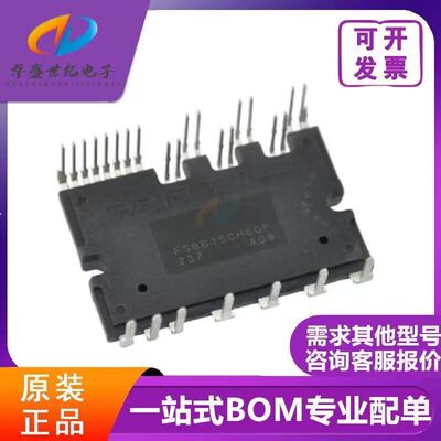 全新模块 FSBB15CH60F FSBB20CH60F FSBB30CH60C FSBB30CH60F 60C