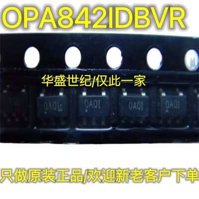 原装正品 OPA842IDBVR OPA842IDBV OPA842IDBVT OAQI 一站式配单