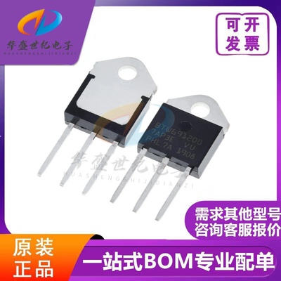 全新正品 BTW69-1200 BTW691200 1200V 单向可控硅 直插 TO-3P