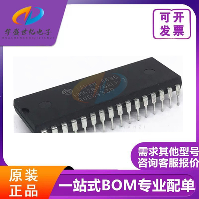 HM628128ALP-7 HM628128BLP-7 HM628128LP-7 直插DIP-32 存储器IC