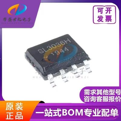 原装正品 SL3036H 贴片SOP-8 150V开关降压型DC-DC转换器 BOM配单