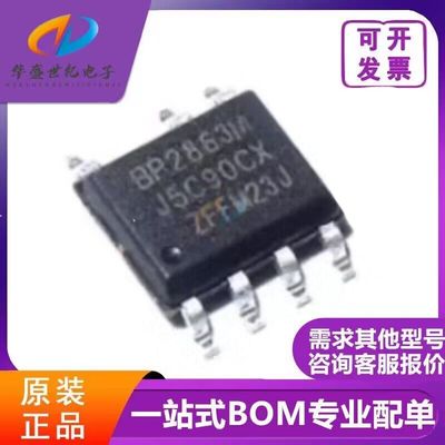 BP2863M BP2863S SJ SK BP2863A AK ASOP7 LED降压恒流驱动芯片