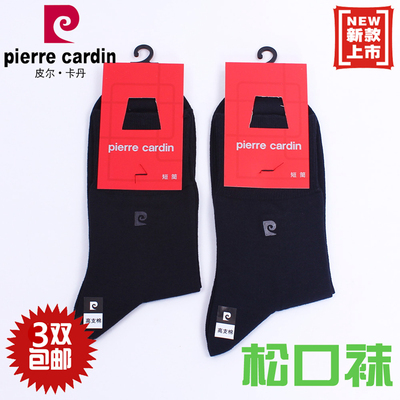皮尔卡丹袜子男松口袜商务棉袜