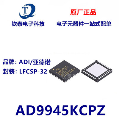 全新原装现货 AD9945KCPZ 封装LFCSP32 视频模拟芯片