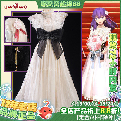 现货悠窝窝cosplay FGO 间桐樱HF剧场版完结礼服 cos 服装女 C服