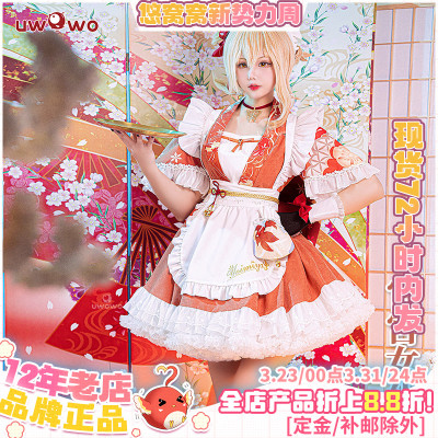 原神宵宫女仆cos同人原创女仆装