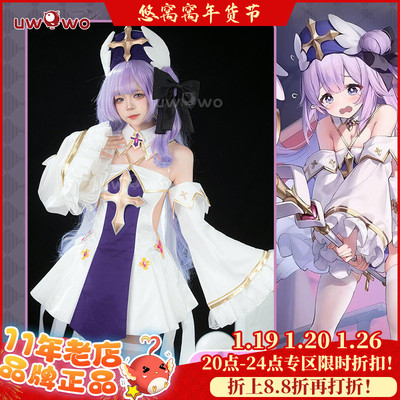 现货悠窝窝碧蓝航线cosplay独角兽 我的纯白天使cos 服装女 牧师