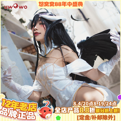 预售Uwowo悠窝窝Overlord 不死者之王雅尔贝德 雅儿贝德cosplay服
