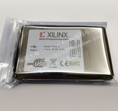 Xilinx全系列编程电缆