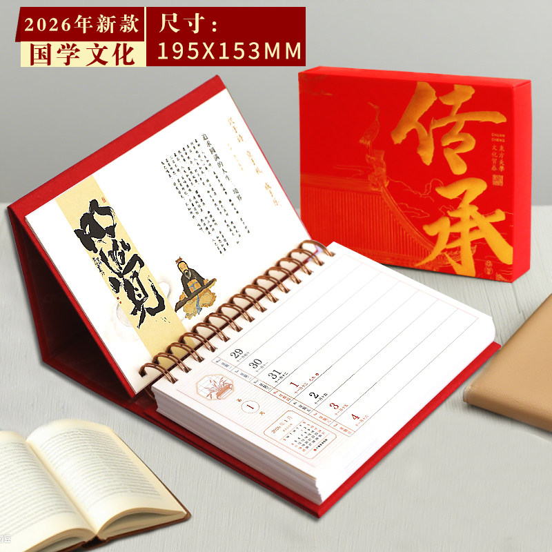 现货2026马年桌面时尚牛皮纸周历创意中国诗词记事本国学文化伦语诗词台历计划本二十四节气企业广告LOGO定制