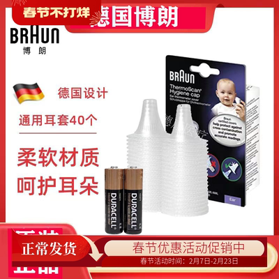 原装正品博朗耳套LF40LF20耳套