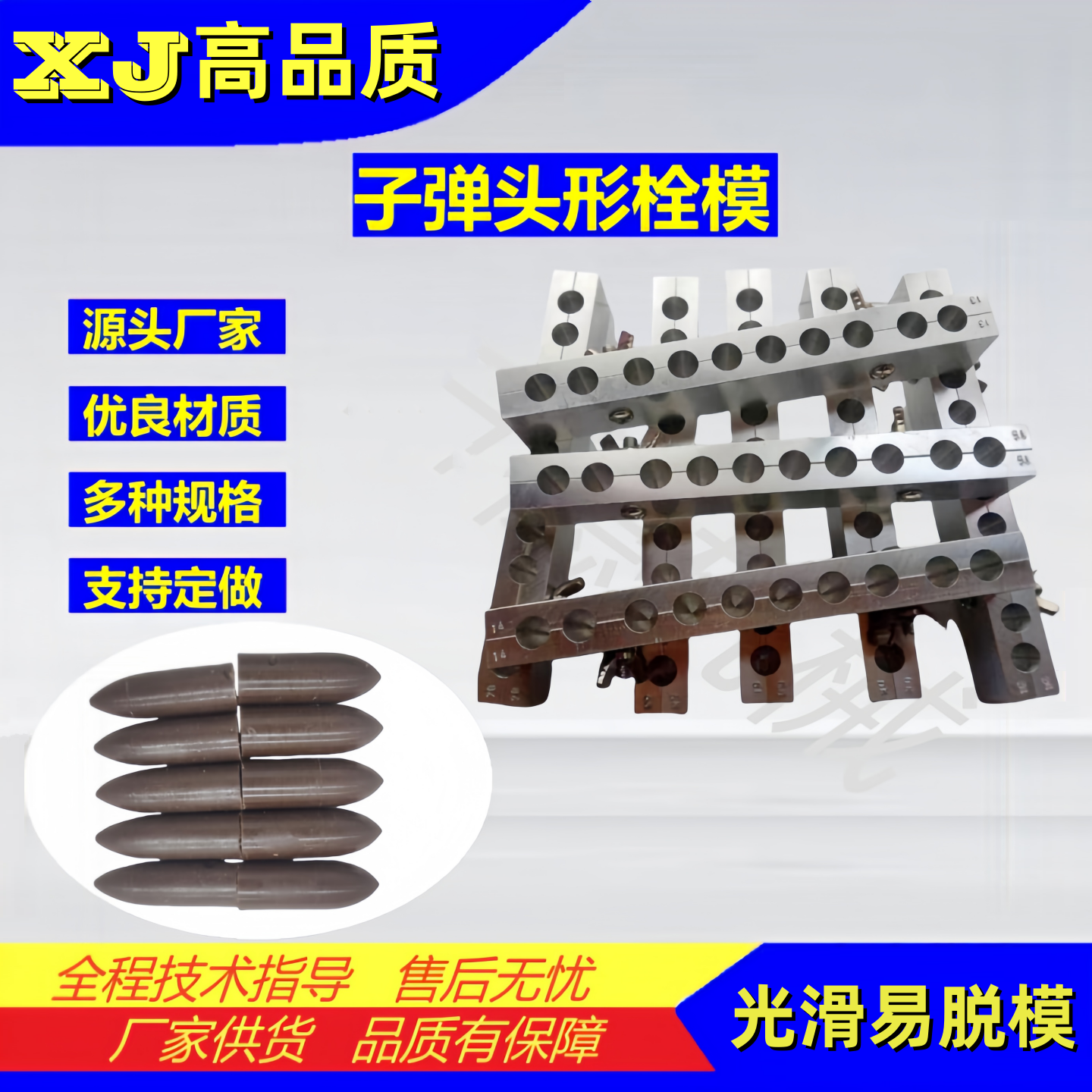 栓剂模具 10孔手动中药栓模 厂家直销 高品质精品姜栓模具 XJ
