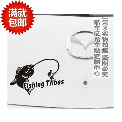 钓鱼车贴纸 垂钓贴纸 竞钓部落Fishing Tribes贴花 汽车反光贴纸