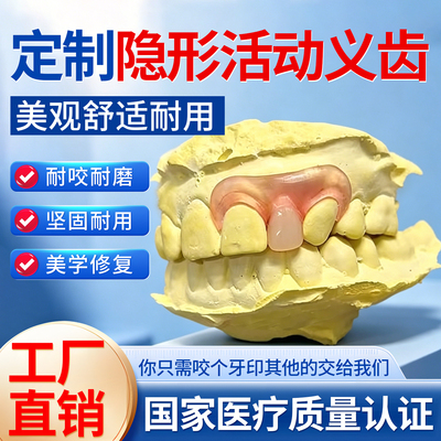遮丑美观告别尴尬没有金属