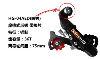 正品SAIGUAN赛冠后变速器后拨山地自行车6速7速18速21速拔链器