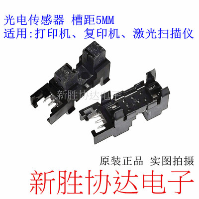 EPSON爱普生L810进纸传感器