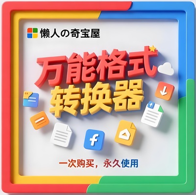 万能格式转换器UG/Solidworks/Catia/Creo/SW三维格式转换器软件