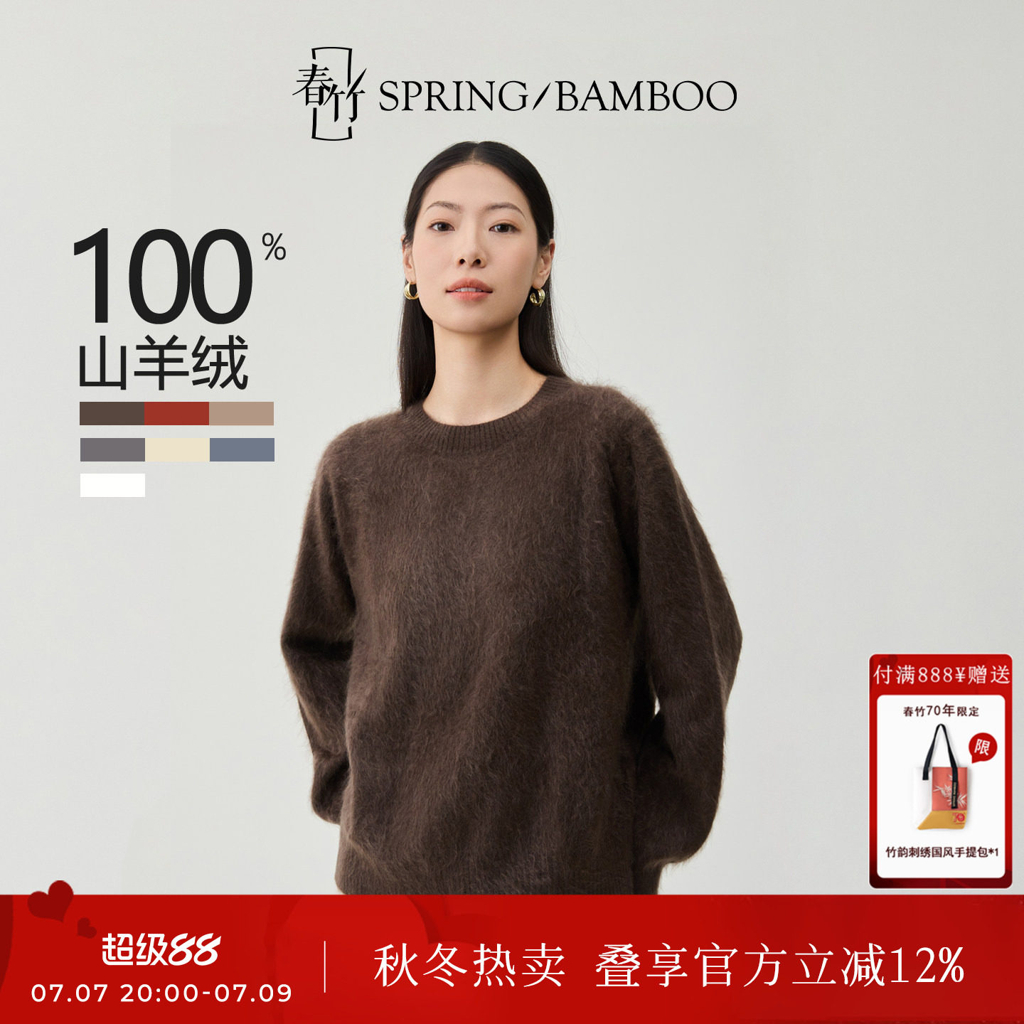 春竹100%山羊绒圆领显瘦慵懒风拉毛羊绒衫冬加厚保暖套头毛衣