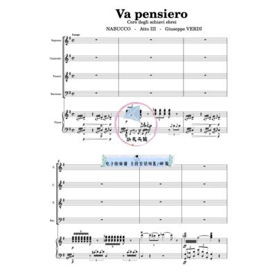 Va pensiero 希伯莱奴隶合唱 SATB四声部合唱+钢琴 总谱 分谱 MP3