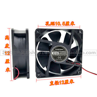 全新KUNPENG FS12038HDS2 24V 0.30A 12CM 轴流风机 散热风扇