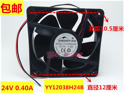 SNOWFAN YY12038H24B DC24V 0.40A 12CM 焊机医疗设备 变频器风扇