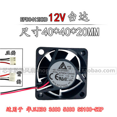 台达4020 EFB0412MD 12V 0.10A 4cm厘米滚珠交换机风扇