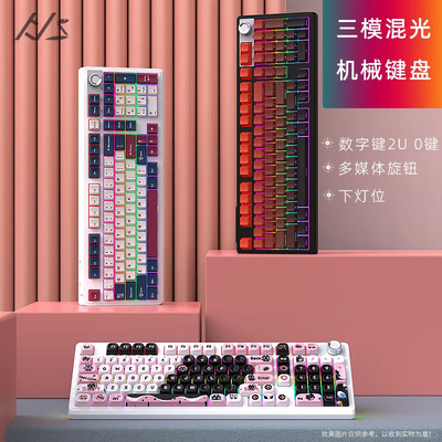 三模机械键盘客制化无线