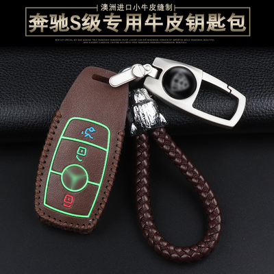 奔驰专用于迈巴赫高档真皮套