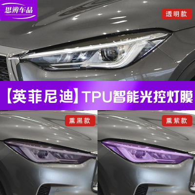 汽车大灯保护膜改装熏黑前灯贴膜