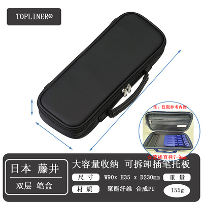 藤井raymay笔盒小学生文具盒