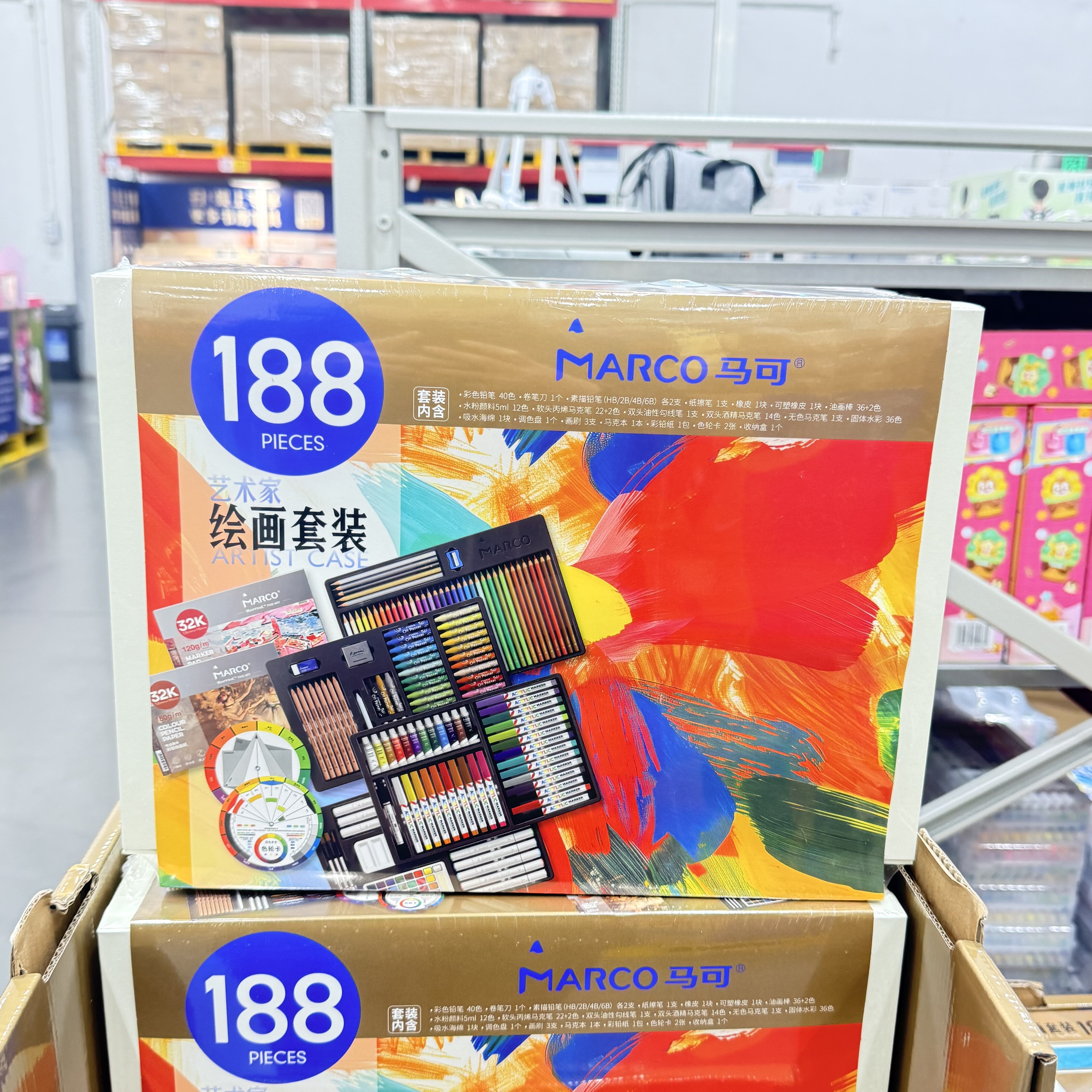 山姆马可儿童绘画套装画笔礼盒小学生水彩笔蜡笔美术文具学习用品