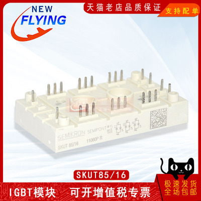 适用于伺服电机逆变器新能源模块