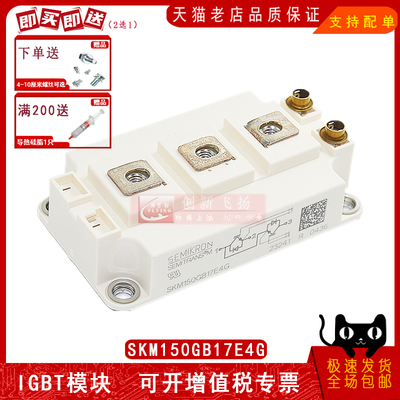 SKM150GB17E4G全新IGBT模块SKM75-100-145-200-300-400GB176D