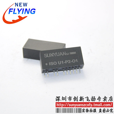 ISO U1-P1-O1/P2/P3/P4/P5/P8顺源隔离放大器 全新原装 可直拍