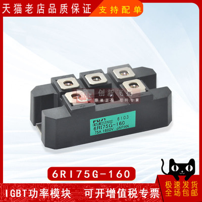 适用于伺服电机逆变器新能源模块