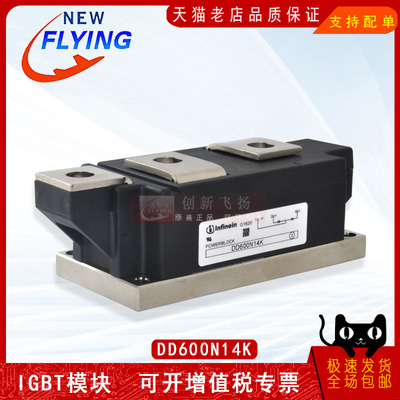 DD600N12K/DD600N14K/DD600N16K/DD600N18K功率IGBT模块全新可拍