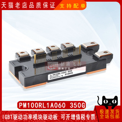 PM100RL1A060全新原装IGBT可控硅IPM功率模块现货