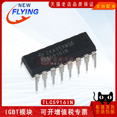 TLC5916IN全新原装AM26LS31CNSR直插贴片IC芯片DIP16/SOP16
