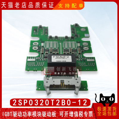 Power驱动器FF1400R12IP4正品