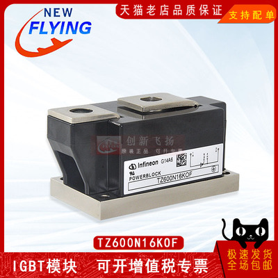 TZ600N16KOF/TZ600N18KOF功率模块600A-1600V-1800V全新可直接拍